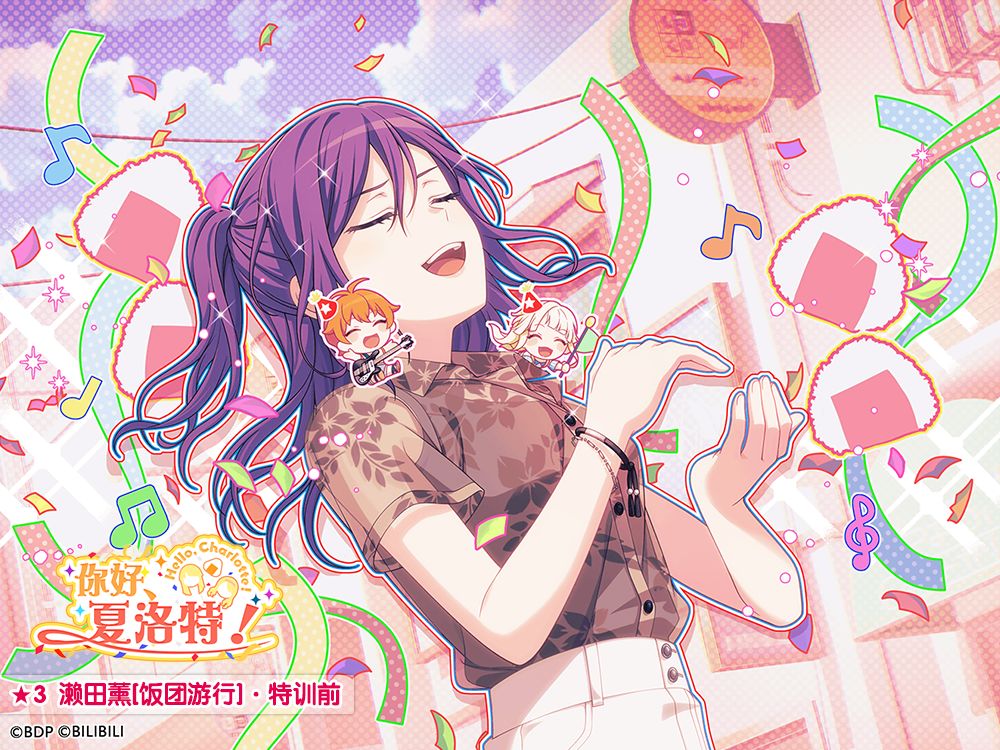 ★「你好, 夏洛特!」活动报酬卡面展示★ 梦想协奏曲!少女乐团派对!综合讨论 Taptap 梦想协奏曲!少女乐团派对!论坛